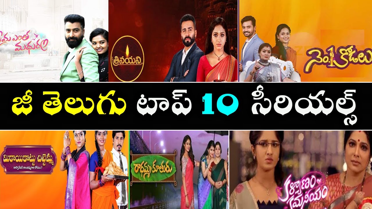 Zee Telugu top trp rating serials list || Telugu serials || Madhu's ...