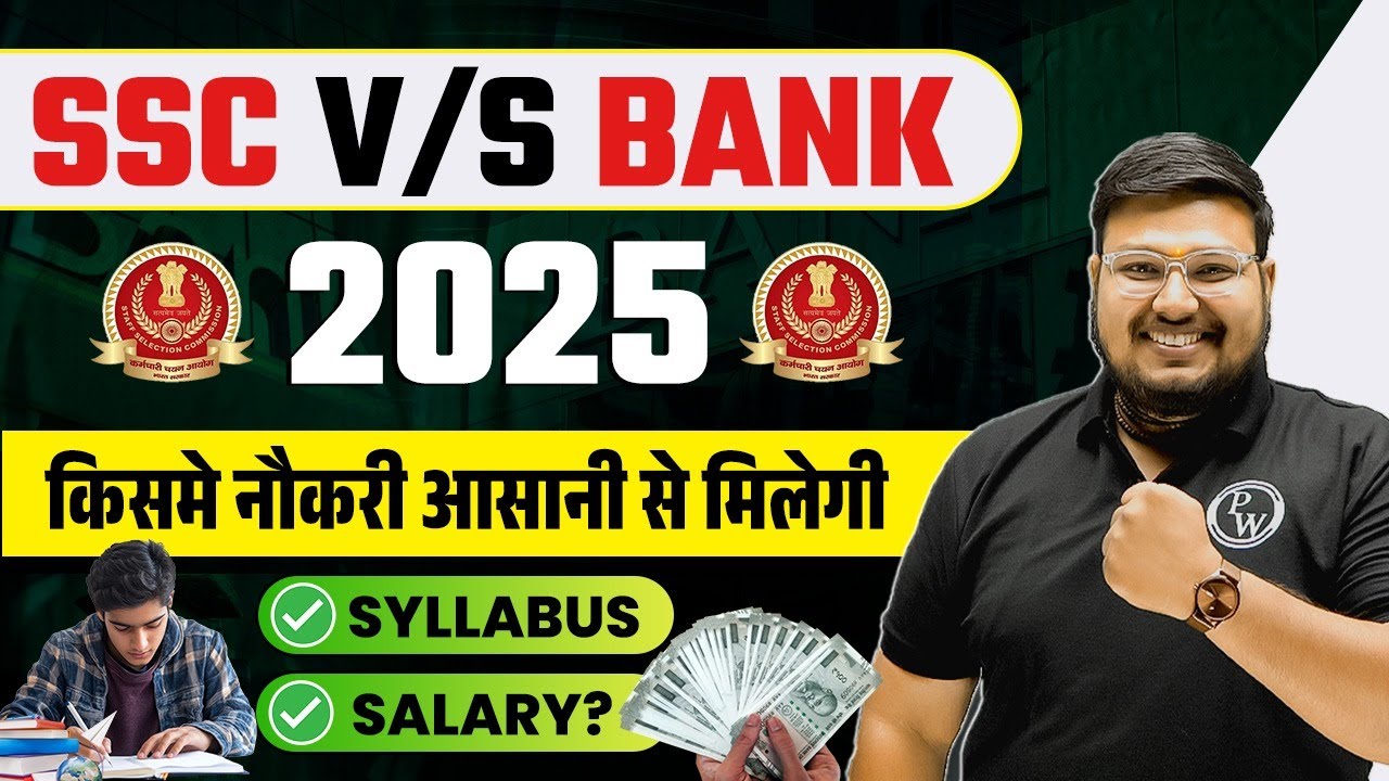 SSC Vs Bank which is better | Which Exam Should You Choose in 2025 ...