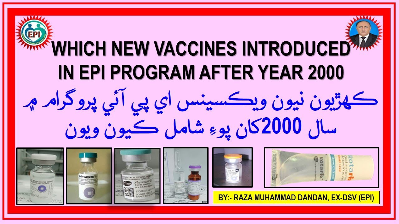 Which New Vaccines Introduced in EPI Program? | Sindhi Language | - YouTube