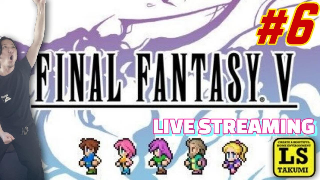 #6【FF5】クリスタルの力で世界を救え【ファイナルファンタジーⅤピクセルリマスター版】 - YouTube