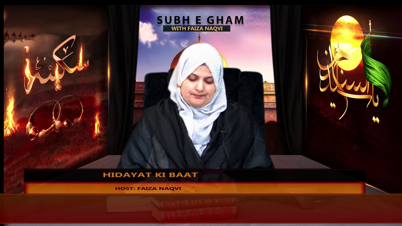 SUBAH E GHAM WITH FAIZA NAQVI EP 181018 - YouTube