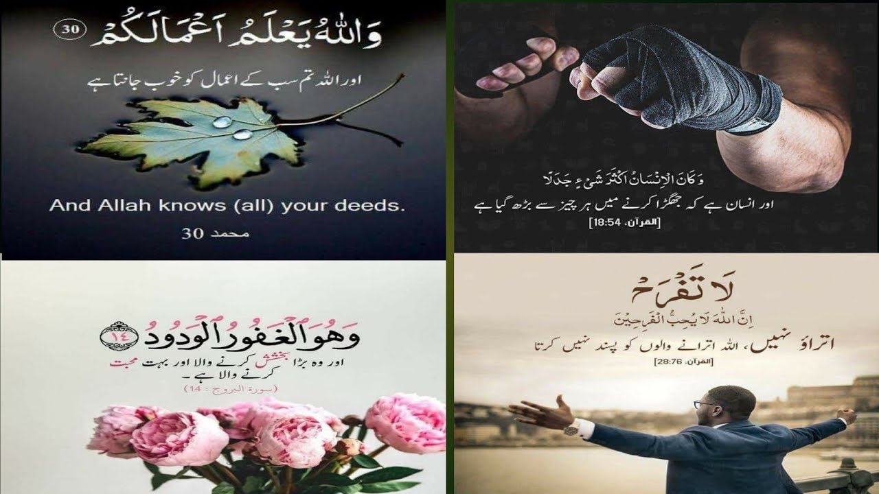 Islamic Deep Qoutes | Islamic Urdu Qoutes | Islamic Dpz | Islamic ...