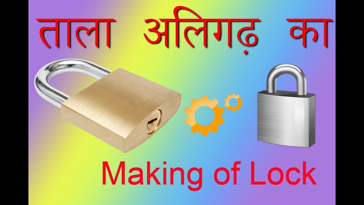 Making of lock, Aligarh/अलीगढ के ताले /ताले कैसे बनते हैं - YouTube