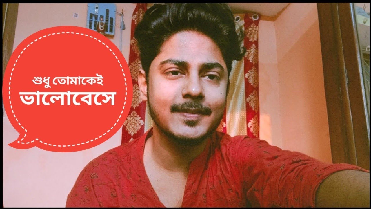 Sudhu Tomakei Bhalobese | Ashis Das | Raw Vocal - YouTube