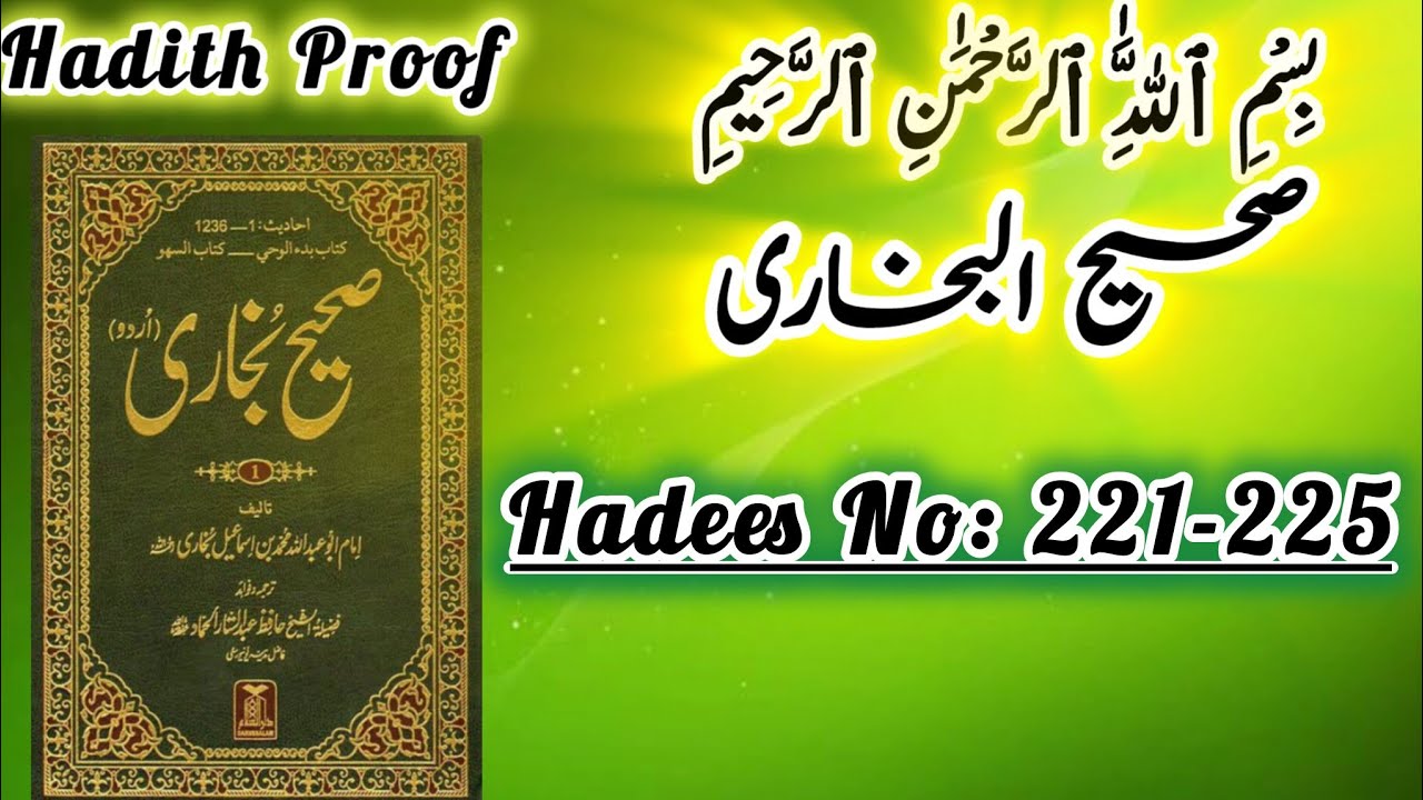 Sahih Bukhari Hadees No.221-225 || Bukhari sharif || Hadees Nabvi In ...