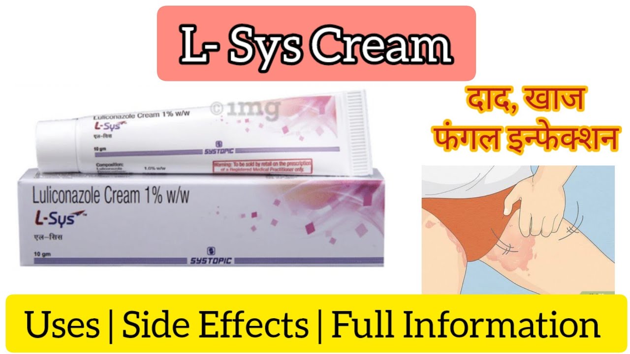 L-Sys Cream Uses in Hindi | Side Effects | Dose Luliconazole 1% Best ...