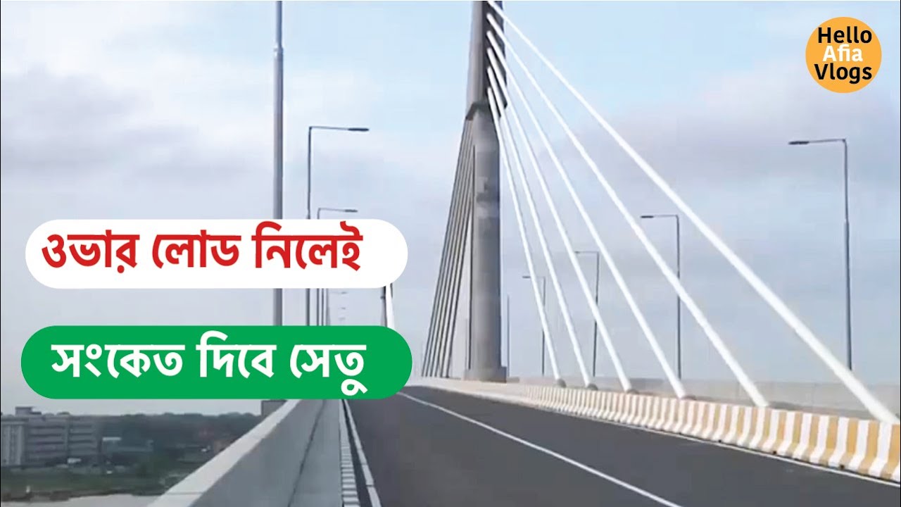 Payra Bridge Update | উদ্বোধনের অপেক্ষায় পায়রা সেতু | Hello Afia ...