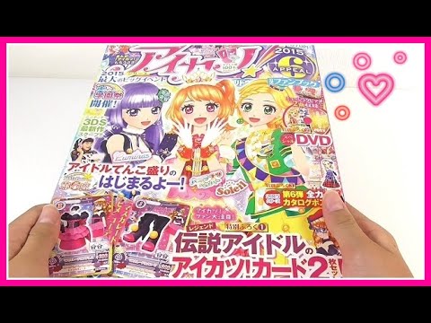 Aikatsu! Official Fan Book Appeal6 アイカツ！公式ファンブック 2015 APPEAL6 Aikatsu!  2016シリーズ第1弾最新情報