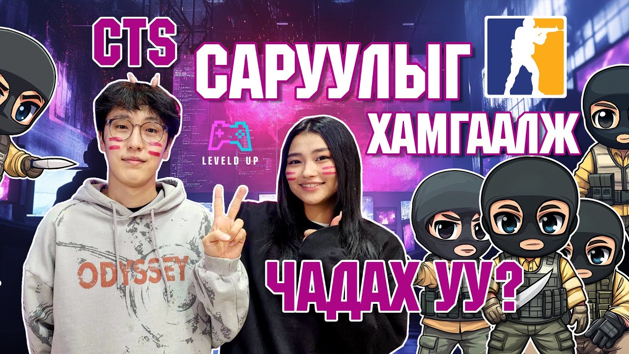 @CTSstreams & Saruul in Counter-Strike /̵͇̿̿/’̿’̿ ̿ ̿̿ ̿̿ ̿̿💥 | 1/19/25 ...