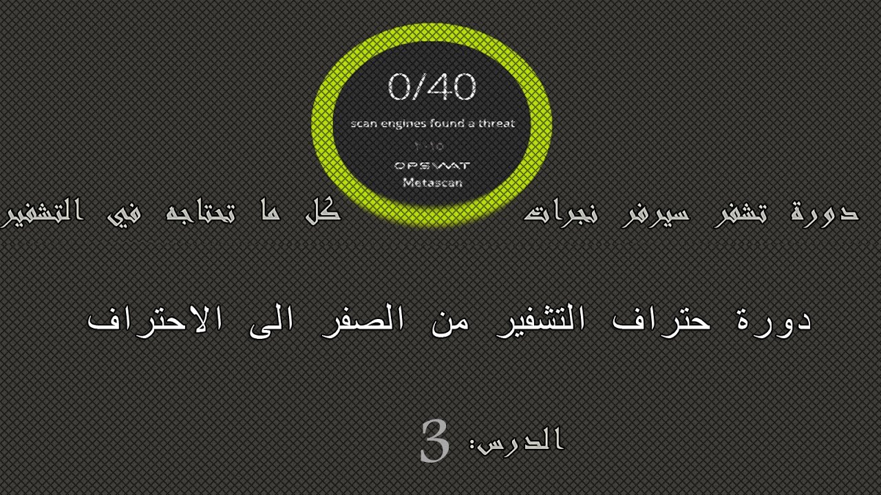 دورة حتراف التشفير الدرس 3 شرح برنامج DeepSea Obfuscator - YouTube