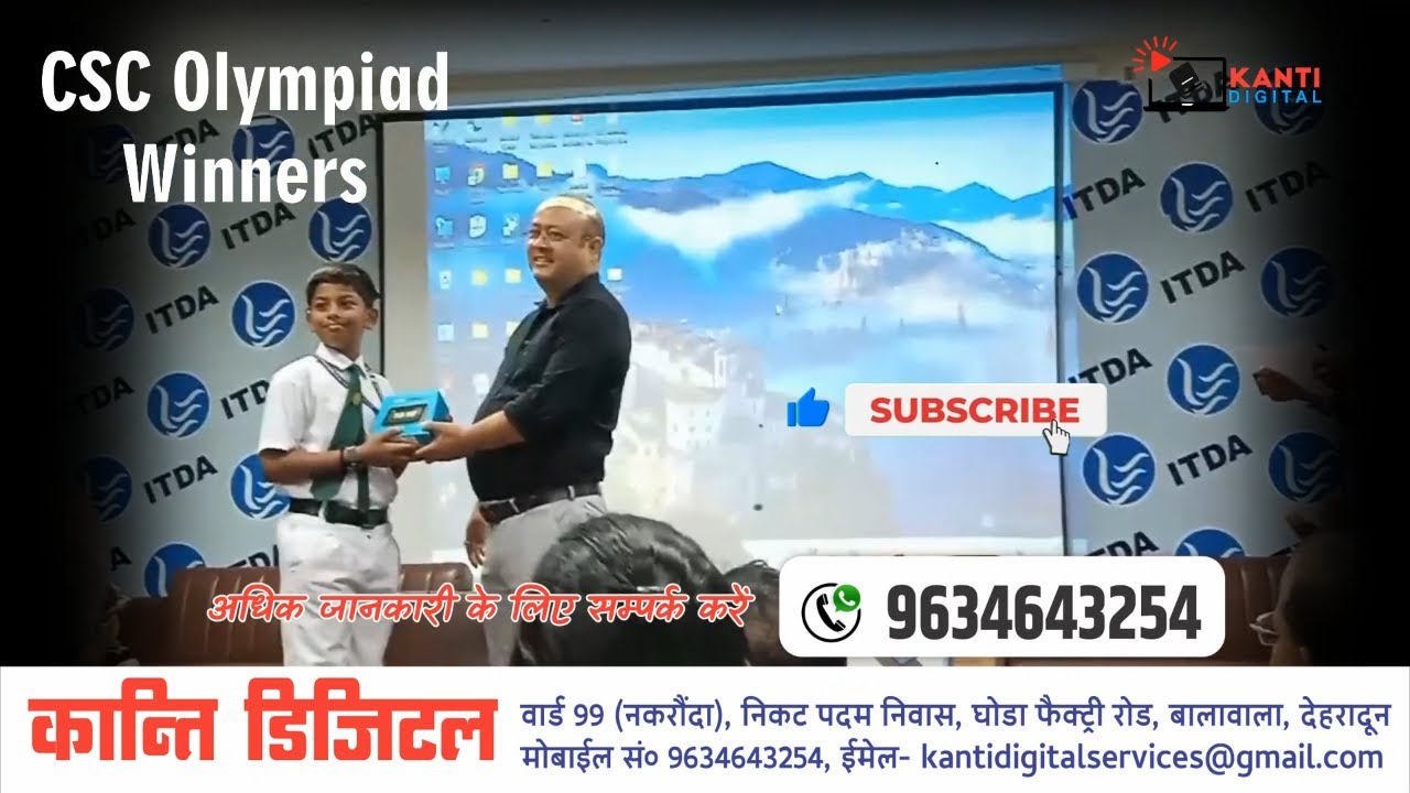 CSC Olympiad Exam 2024 Registration Start | Last Year CSC Olympiad ...