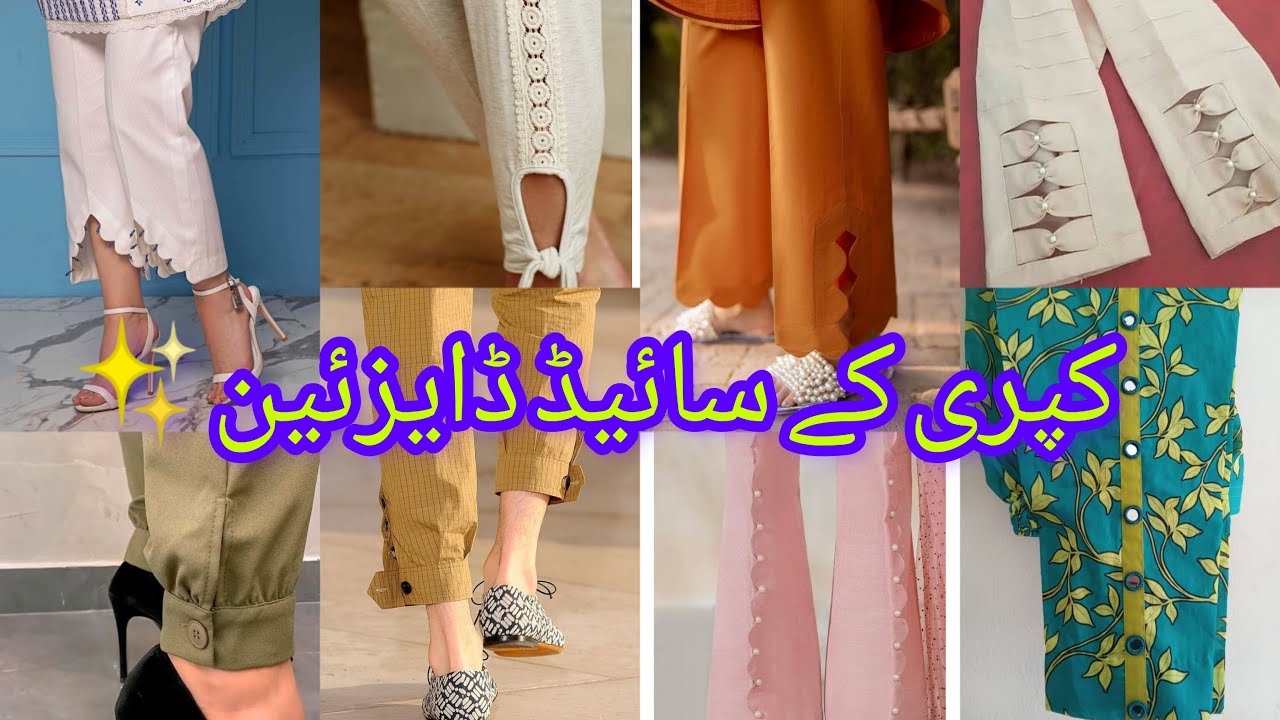 Capri side design, capri design, latest trouser design - YouTube