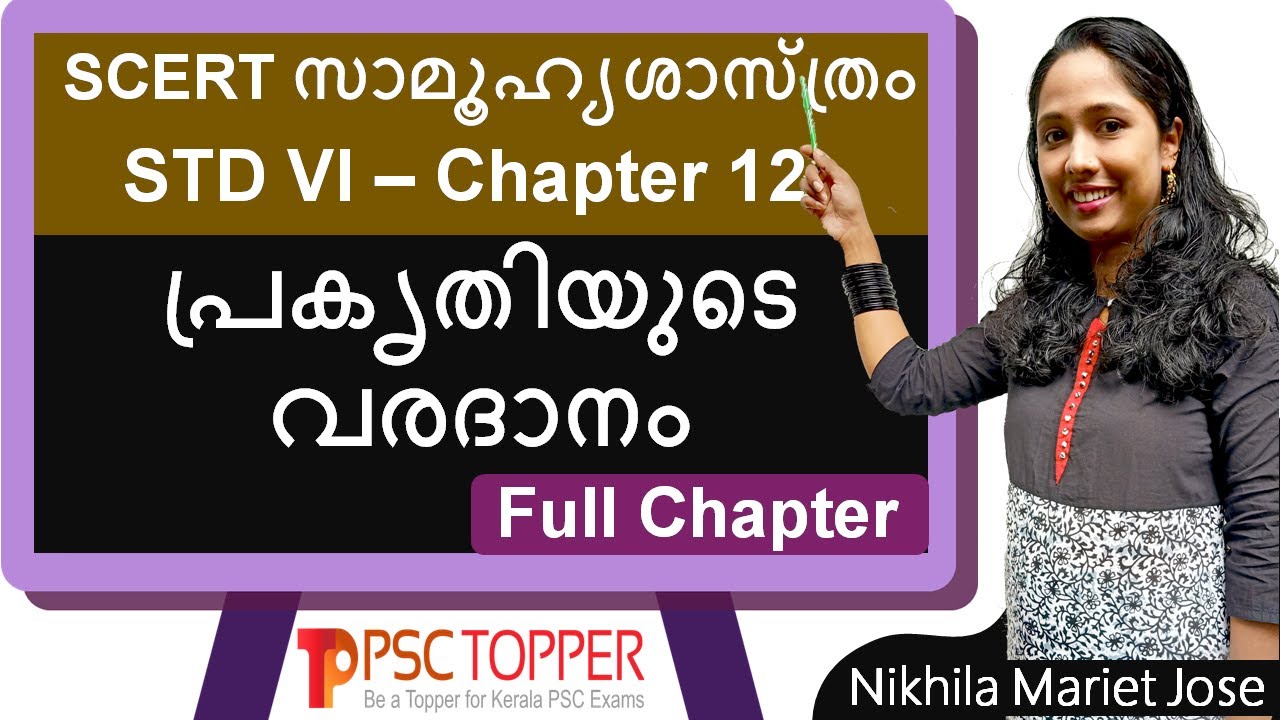 6th Standard SCERT Social Science Text Book Chapter 12 PSC SCERT 6th Standard SCERT Social Science Text Book Chapter 12 PSC SCERT
