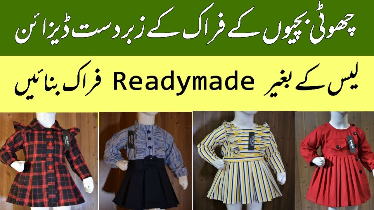 Trendy Frock Design For Girls | Cotton Comfortable Little Girls Frock ...