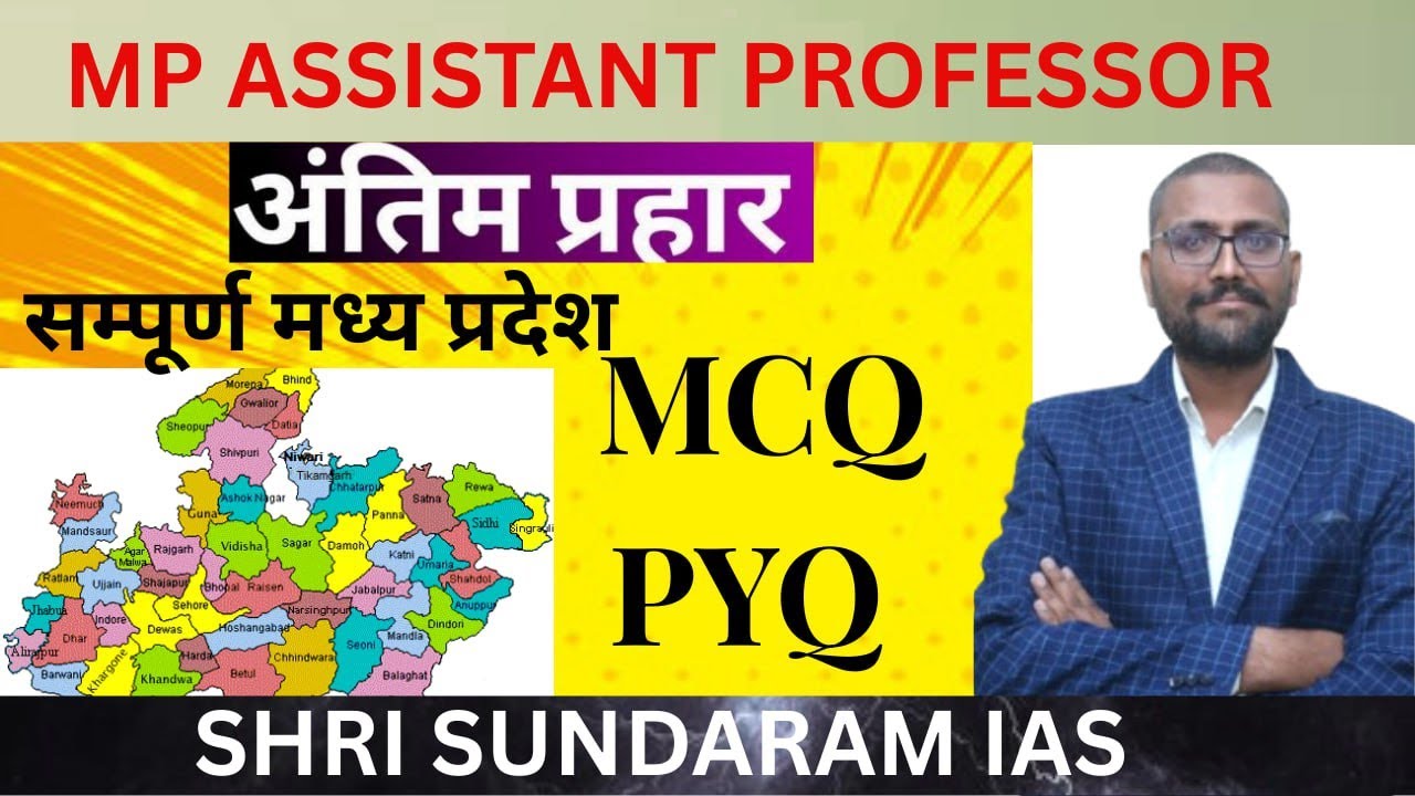 MPPSC ALL EXAM | MCQ | PYQ | ALL MP GK PYQ | CLASS 24 - YouTube