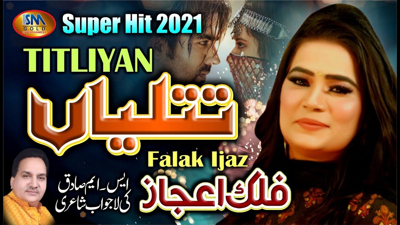 Titliyan | Cover By | Falak Ijaz &Naseebo lal | Harrdy Sandhu | Sargun ...