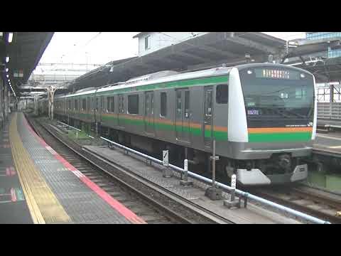 E233系3000番台U633編成＠上野 - YouTube