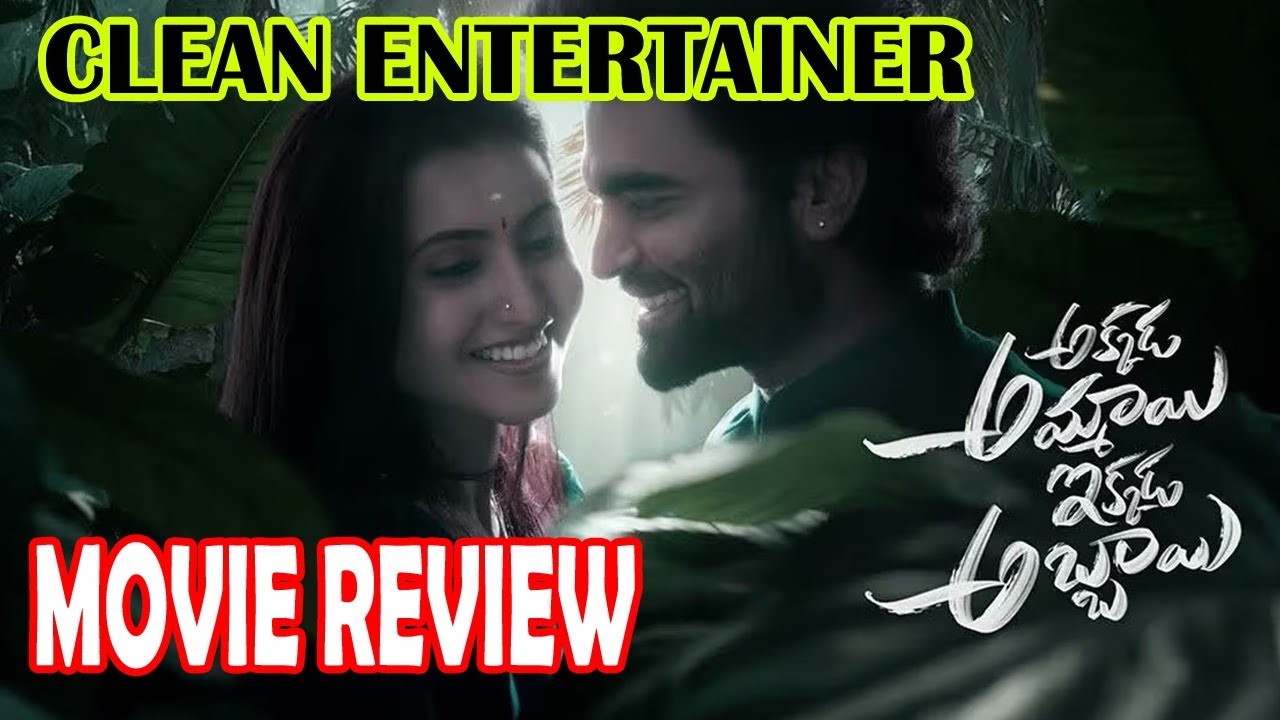 AAKADA AMMAI EKADA ABBAAI MOVIE REVIEW || PRADEEP MOVIE REVIEW - YouTube