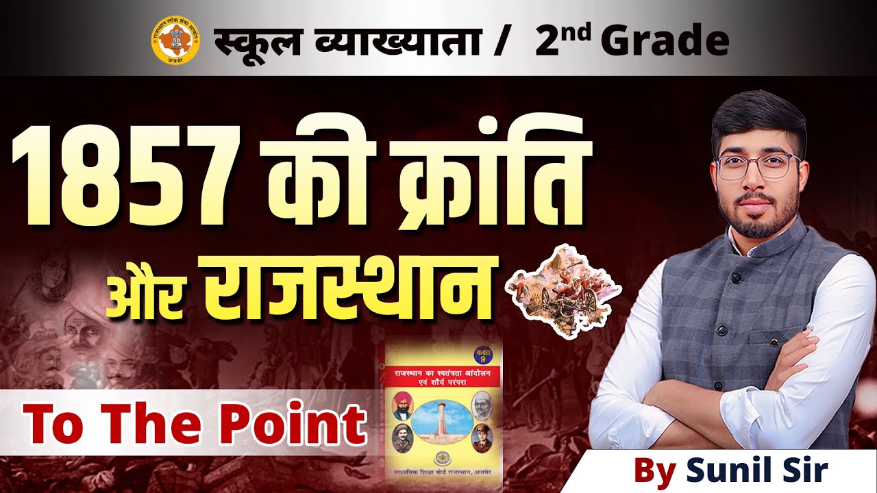 1857 KI KRANTI | REVOLT OF 1857 | राजस्‍थान में 1857 की क्रांति | MOST ...