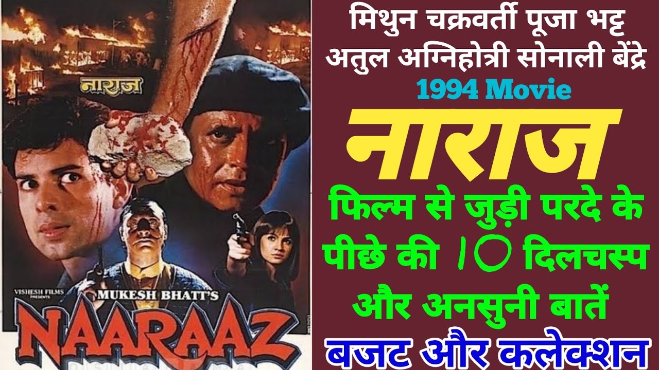 Naaraaz 1994 Movie Unknown Facts | Mithun Chakraborty | Atul Agnihotri ...