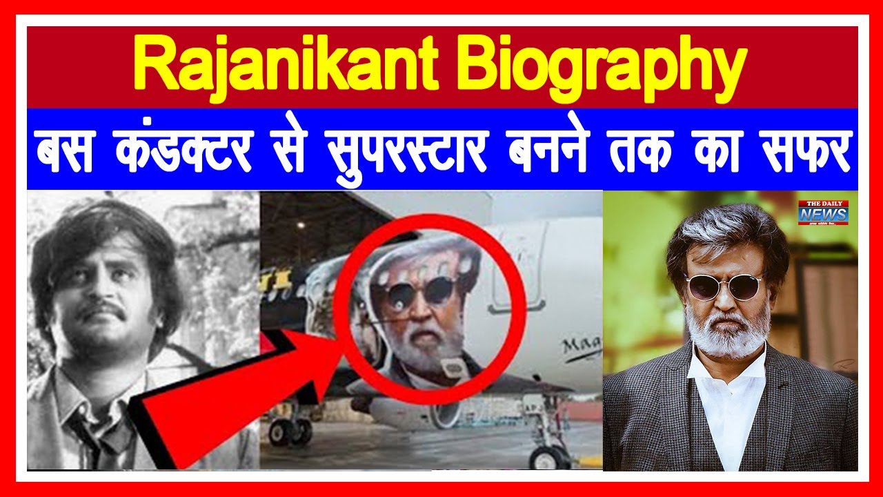 Rajinikanth का Bus Conductor से South Superstar बनने तक सफर। Biography ...