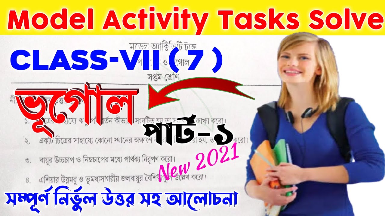 Model Activity Task Class 7 Geography Part 1| Model Activity Task | # ...