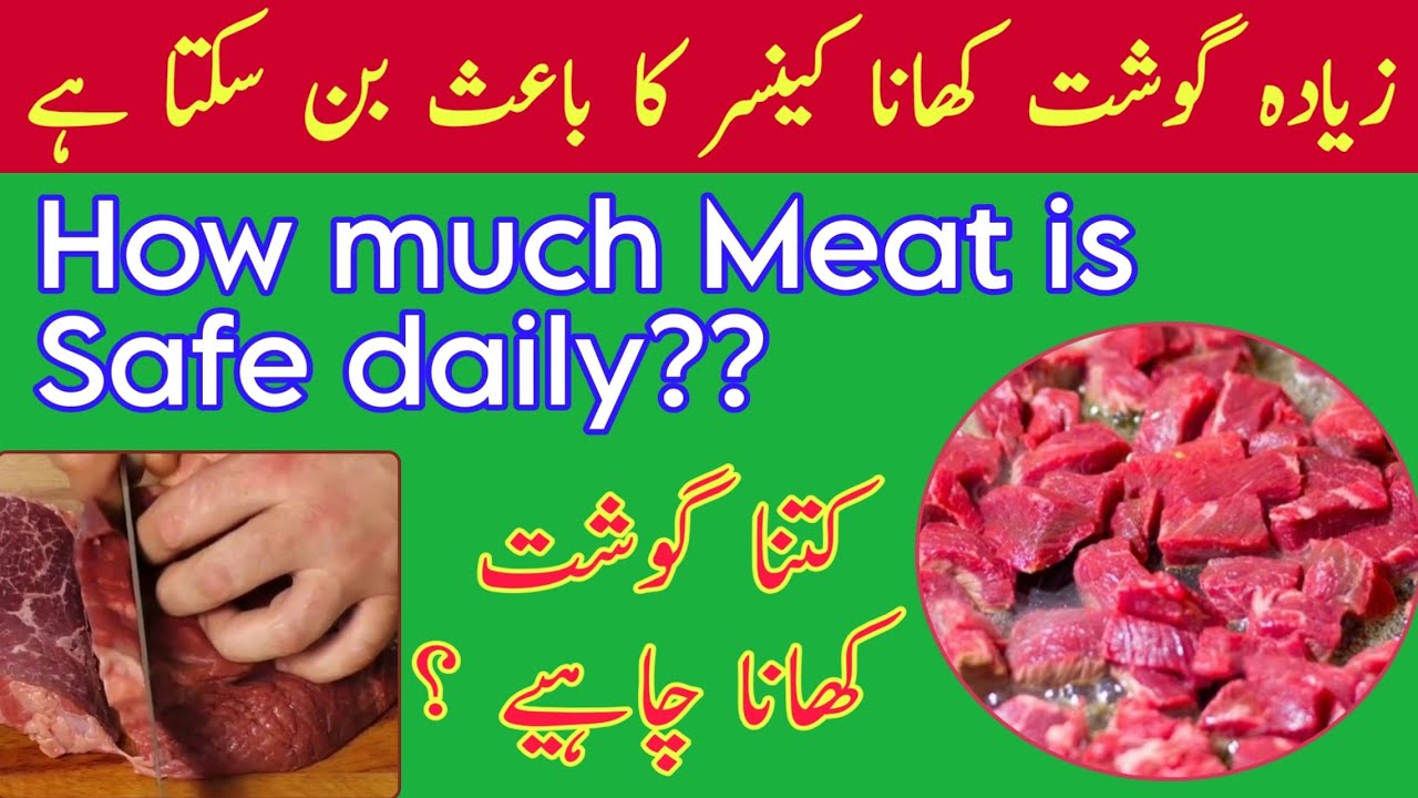 How much Meat we should Eat Daily & Weekly | Excess Meat Intake Can ...