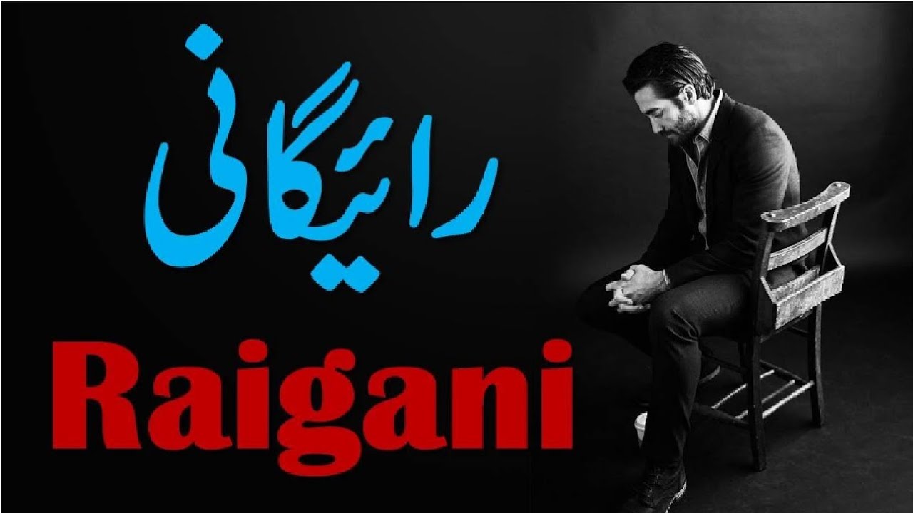 Urdu Poetry Collection (Raigani 1 Poetry) Dard Bhari Judaie Shayari ...