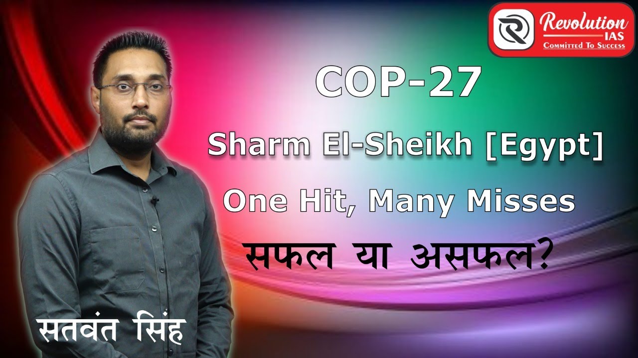 COP-27 | Sharm El-Sheikh [Egypt] | One Hit, Many Misses | UPSC ...