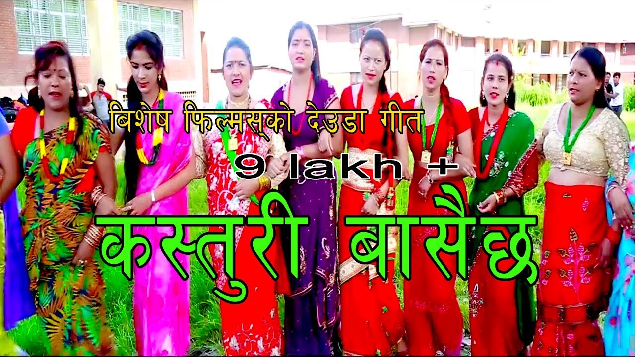 New Deuda Song 2073/2017 | Kasturi Basaichha- Shova Thapa& Bijay Thapa ...