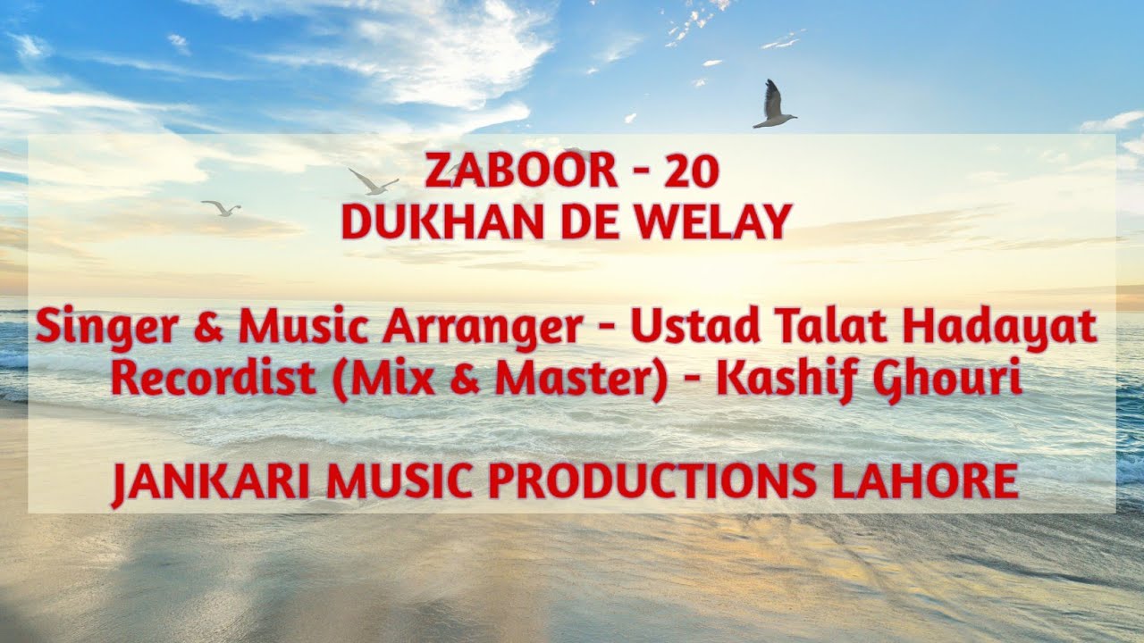 Dukhan De Welay - Zaboor 20 - Ustad Talat Hadayat - YouTube