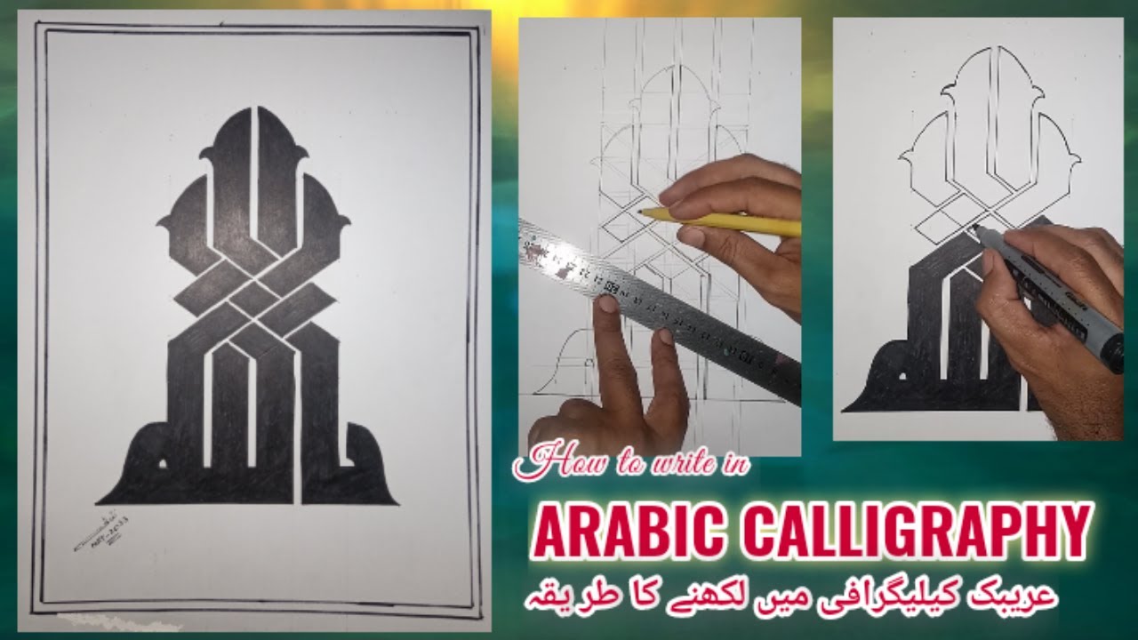 How to write ALLAH name in khate Kufi calligraphy | Arabic calligraphy ...