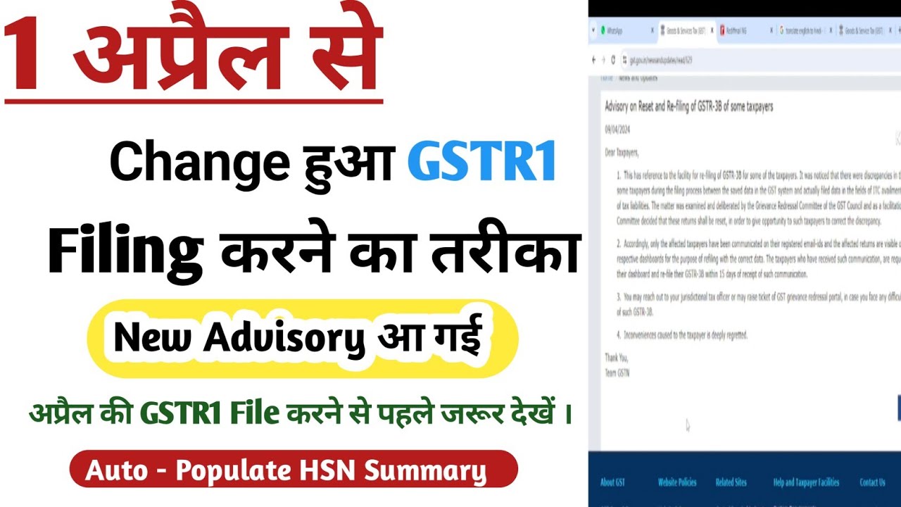 New Feature Available on GST Portal l Big Change in GSTR1 From 1.04. ...