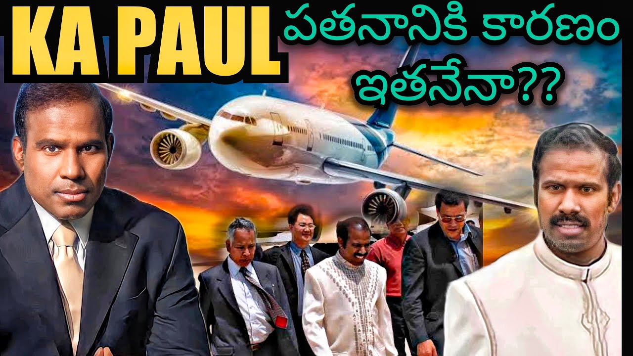 KA PAUL నిజంగానే అంత గొప్ప వ్యక్తే?? || #kapaul #revanthreddy #politics ...