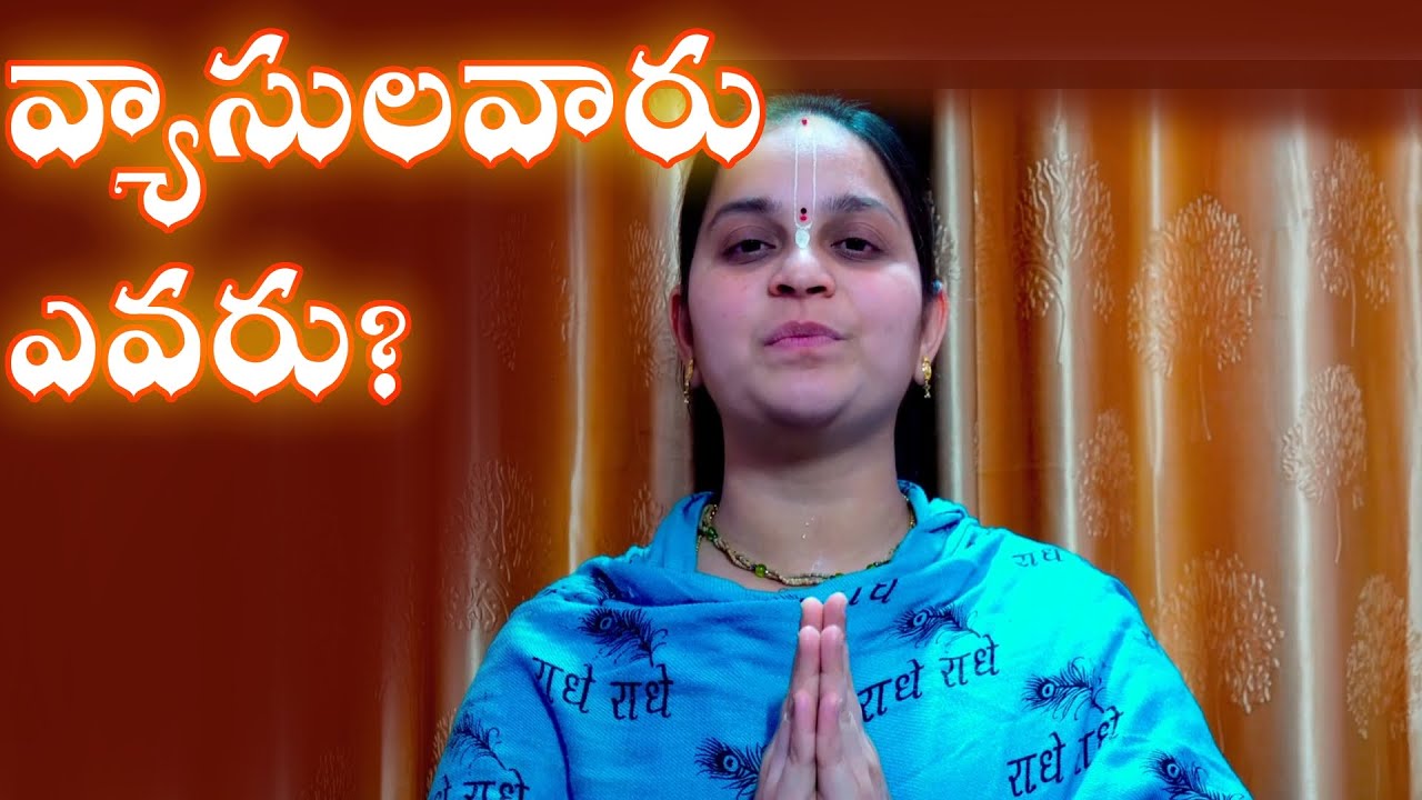 వేదవ్యాసుడు ఎవరు Story of Vyasadeva | ISKCON | Bangalore | Kirtan ...