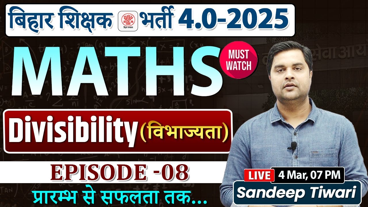 BPSC TRE 4.0 - 2025 | BPSC Maths Divisibility (विभाज्यता ) BPSC MATH Episode -8 Sandeep Tiwari ...