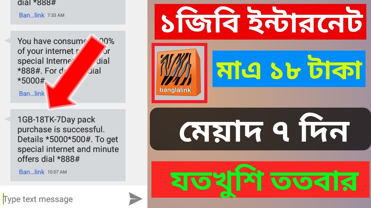 Banglalink 1gb internet 18tk||Mayad 7 din||Technical BD24 - YouTube
