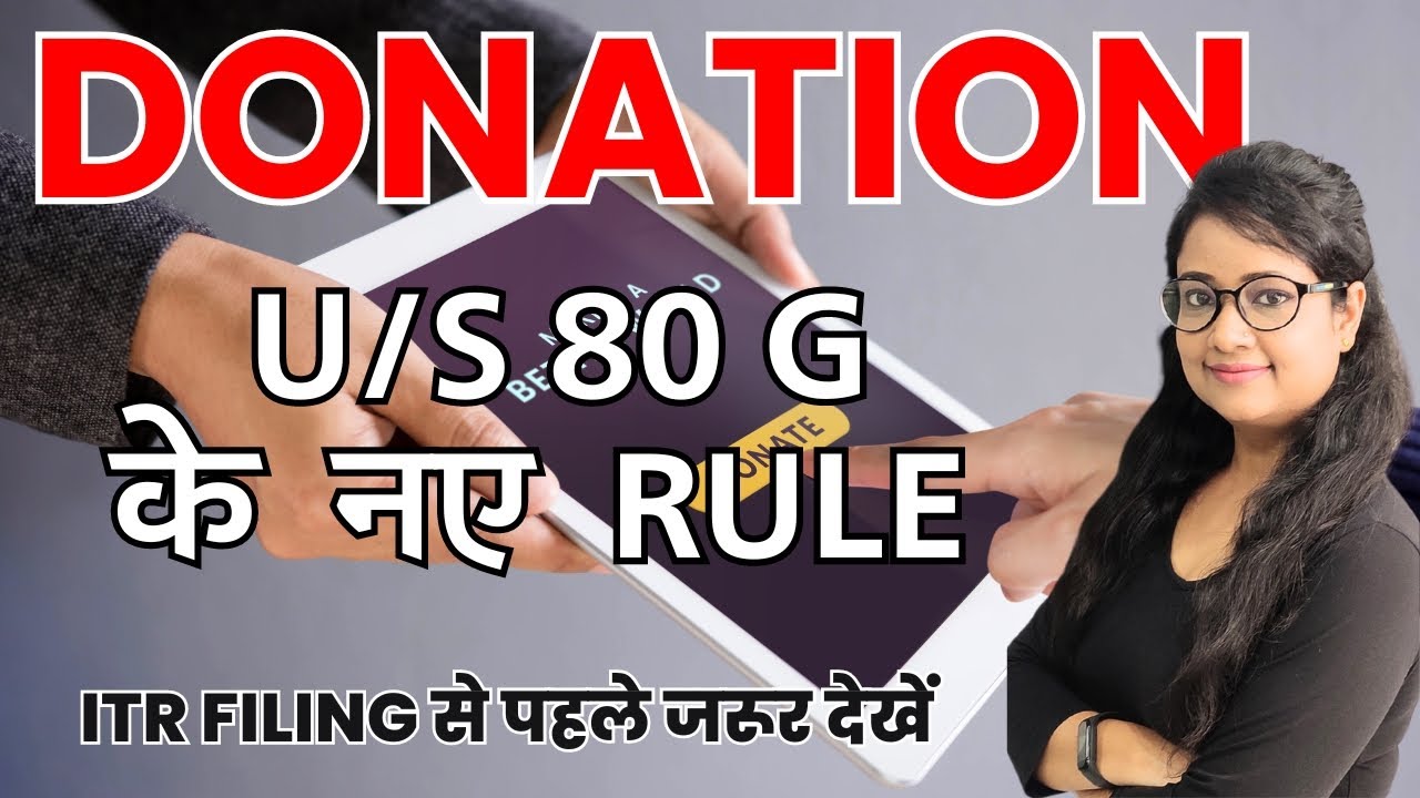 Income Tax Deduction u/s 80G New Rules for Donation | How to file income tax return Annexure 80G ...