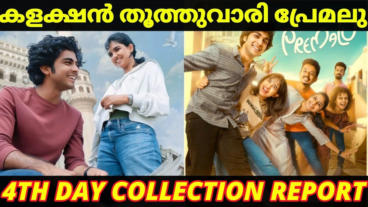 Premalu 4th Day Kerala Box Office Collection Report | Premalu 4th Day ...