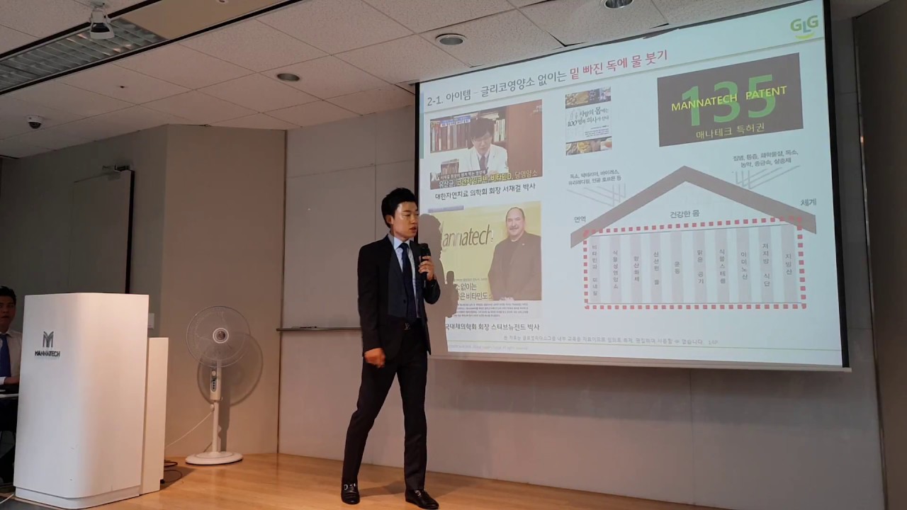☆2/2매나테크정인수 사업설명 Why Mannatech - YouTube