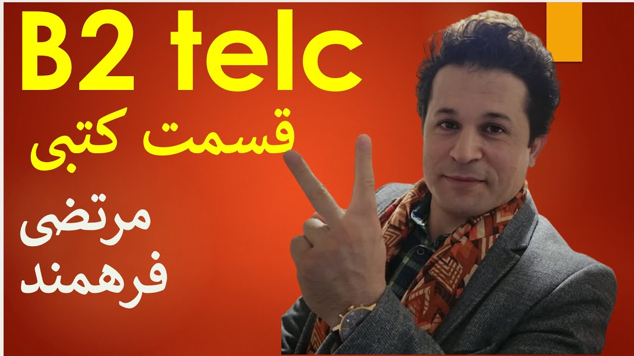 2 B2 telc schriftlicher ausdruck Morteza Farahmand - YouTube