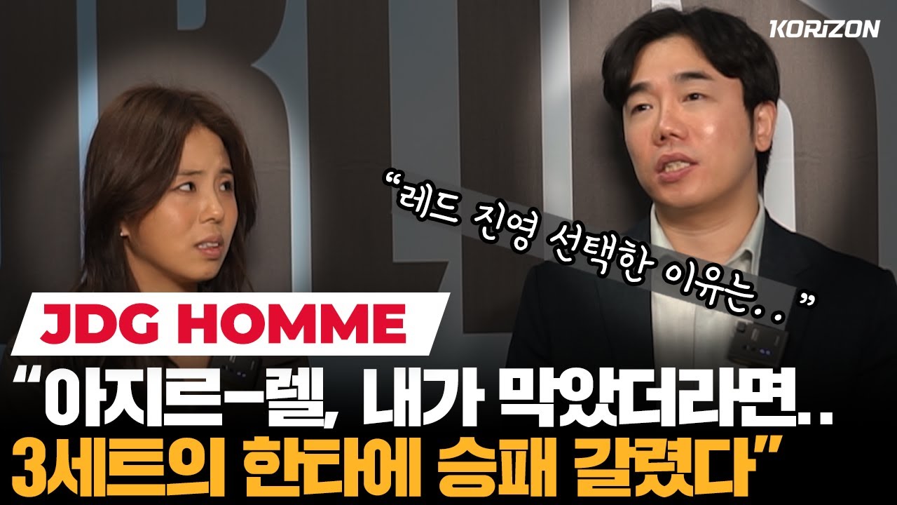 JDG Homme "Faker's Azir play decided the fate of the series" | Worlds 2023 - YouTube