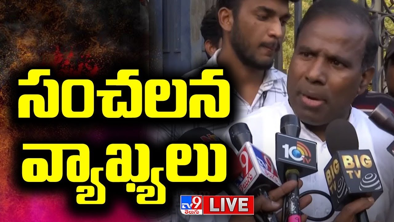 సంచలన వ్యాఖ్యలు LIVE | KA Paul Sensational Comments - TV9 - YouTube