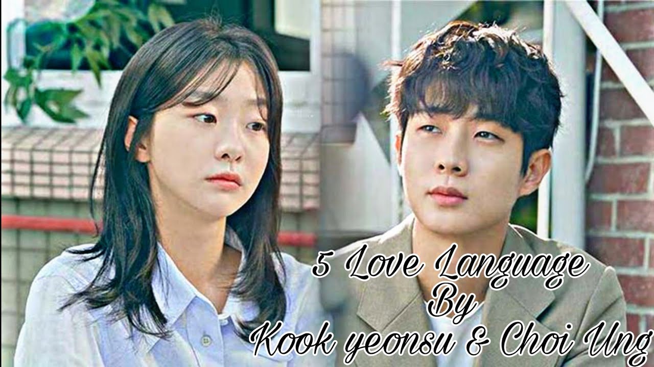 5 Love Language by Kook yeonsu & Choi Ung 💖😇 #ourbelovedsummer # ...