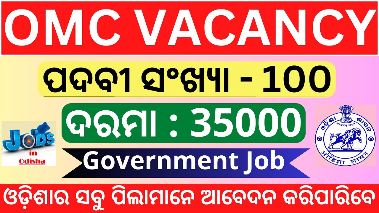 OMC Recruitment 2023 || Odisha Mining Corporation Recruitment 2023 ...