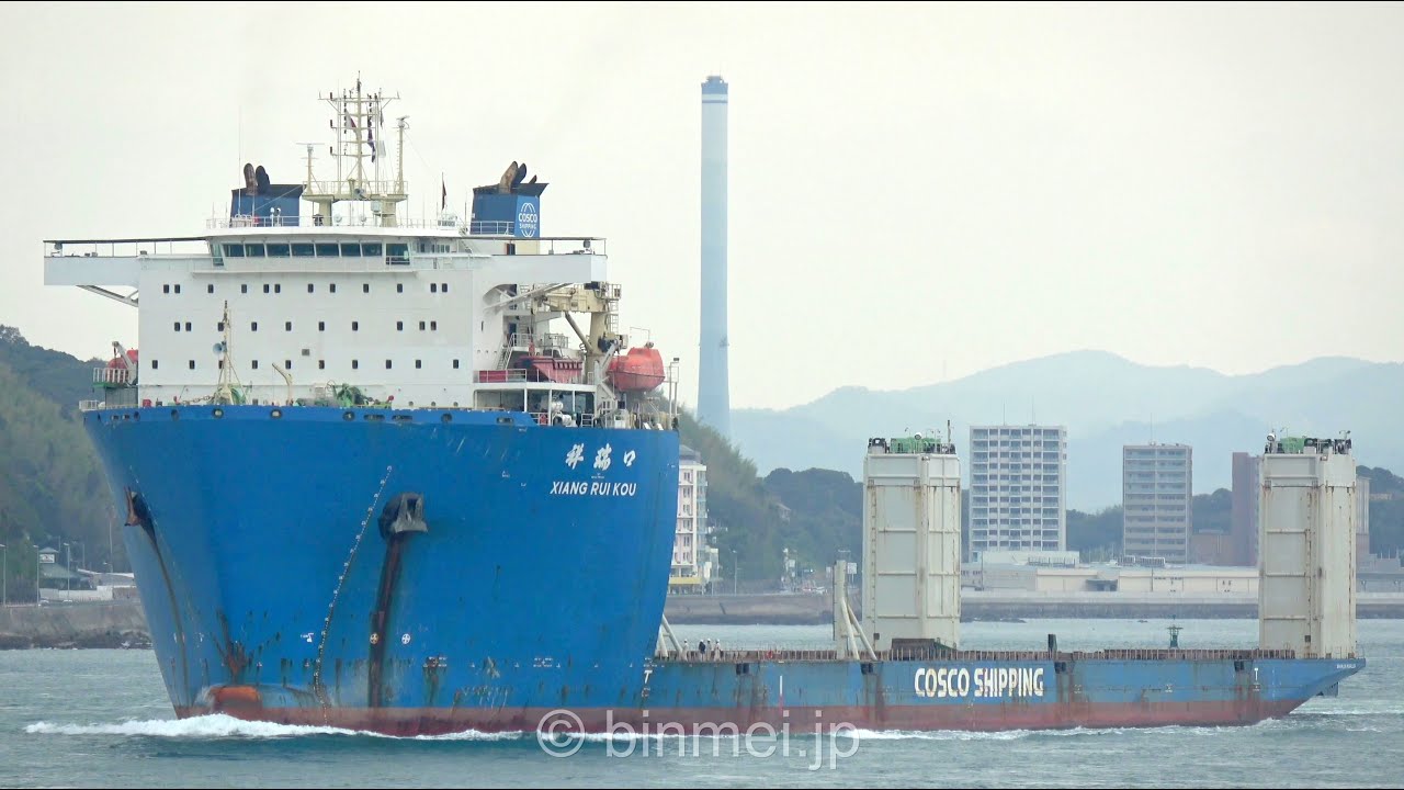 [4K]半潜水式重量物運搬船関門西航 XIANG RUI KOU - COSCO SHIPPING, semi submersible ...