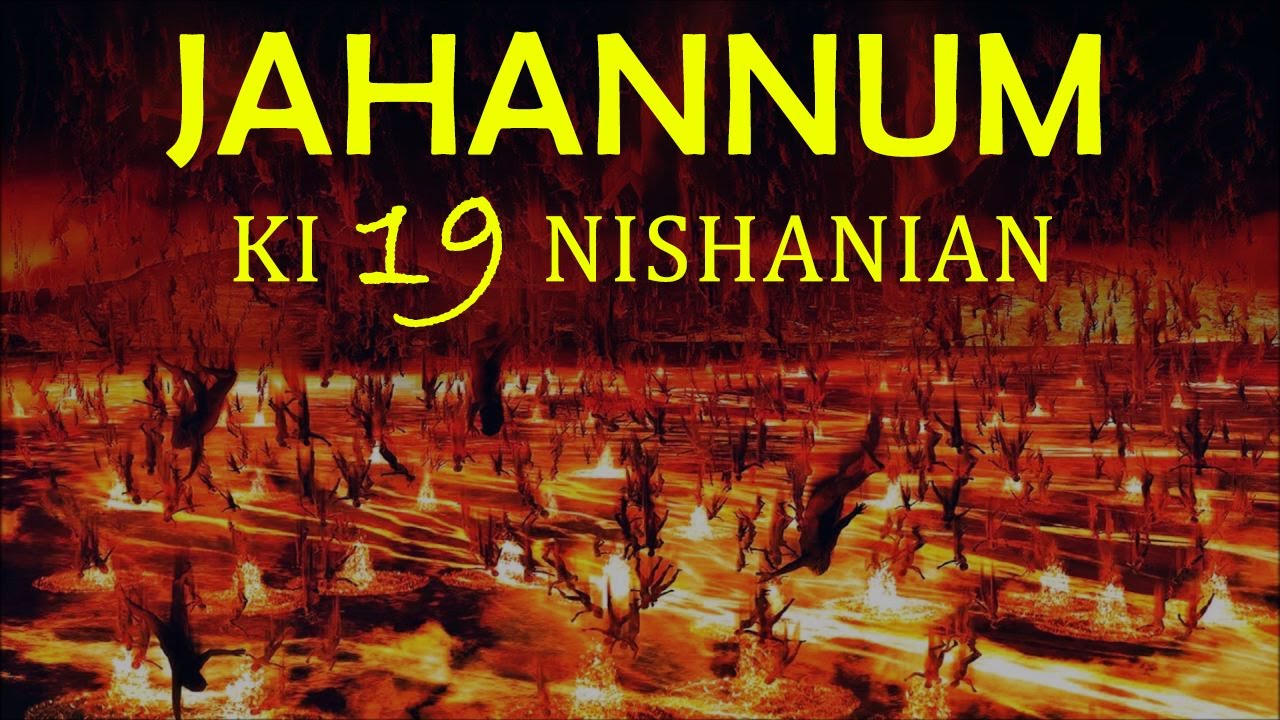 #jahannum #fastinfo #viral #viralvideo #youtubeshorts #quran #ytshorts ...