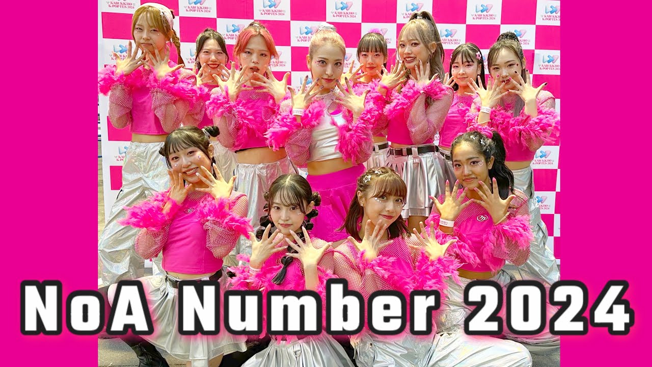 NoA Number 2024🩷| #choreography | CHAN NoA TV #KABUKICHOKPOPFES #kpop # ...
