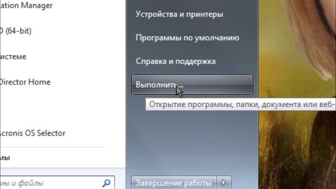 Автозагрузка программ при запуске компьютера. - YouTube