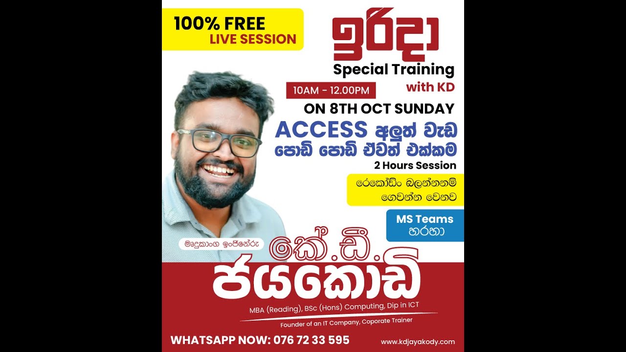 Kd Jayakody Access With Kd Special Training Youtube